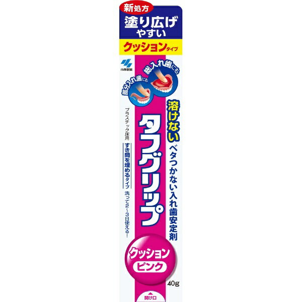 入れ歯と歯ぐきのすき間を埋め、吸着させて固定する安定剤。洗って2〜3日使える！（1）薬剤を出す（2）ムラなく全体に塗り広げる 床全体に指でムラなく、塗り広げる（3）型取りをする 歯ぐきと入れ歯のすき間がなくなるようにぐーっと噛みしめて型を取...