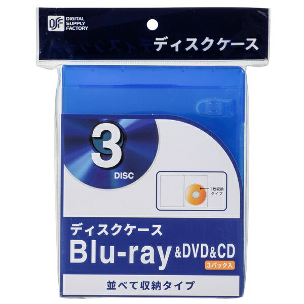 【 特 長 】 ● Blu-rayやDVDやCDを収納できるディスクケース ● 1枚収納タイプ ● ワンプッシュで取り出し ● 3パック入 【 仕 様 】 ■ 外形寸法：幅135×高さ170×厚さ12mm ■ 本体質量：約55g ■ 主な素...
