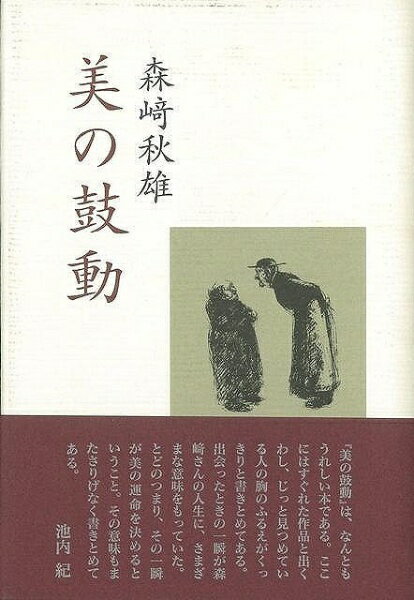 俳誌田鶴に連載したエッセーをまとめた。