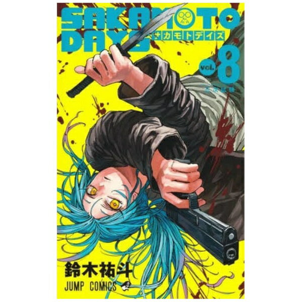 JCC編入試験の三次試験は、複数のチームに分かれての“しっぽ取り”合戦！！ 新たに試験に加わった3人の“推薦組”が不穏な動きを見せる中、坂本と敵同士になったシンは、成長した姿を見せようと意気込むが…？