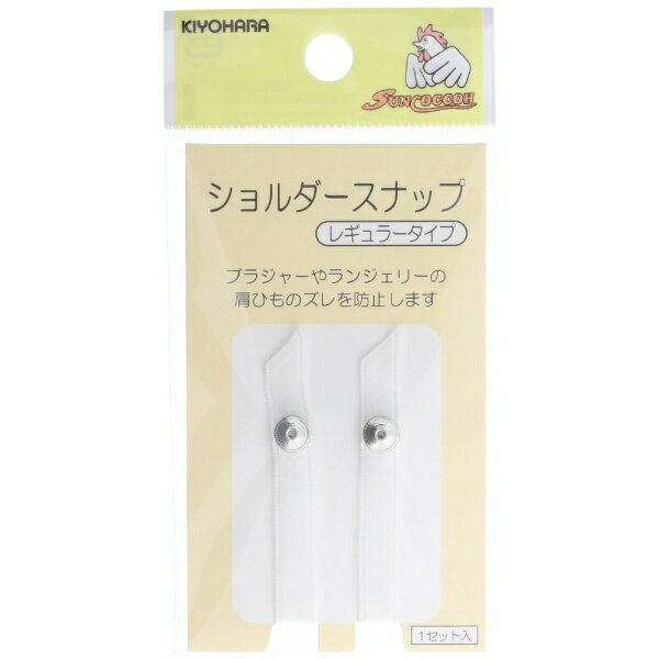 ■ブラジャーの肩ひものズレを防止します。