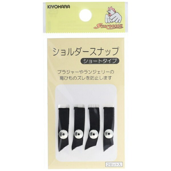 ■ブラジャーの肩ひものズレを防止します。