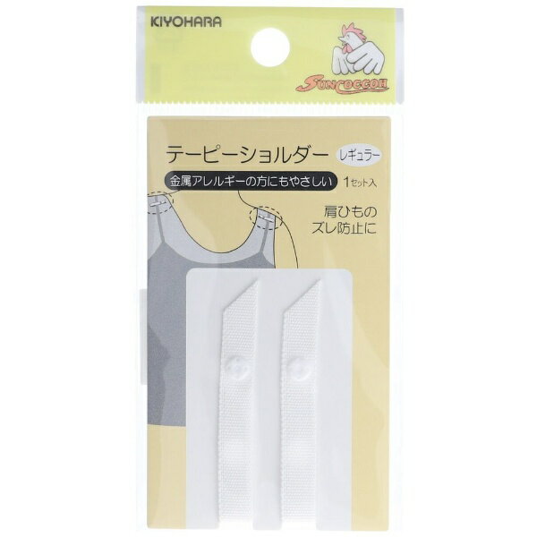 ■下着・インナーの肩ひものズレ防止に。■金属アレルギーの方にもやさしい樹脂製スナップです。