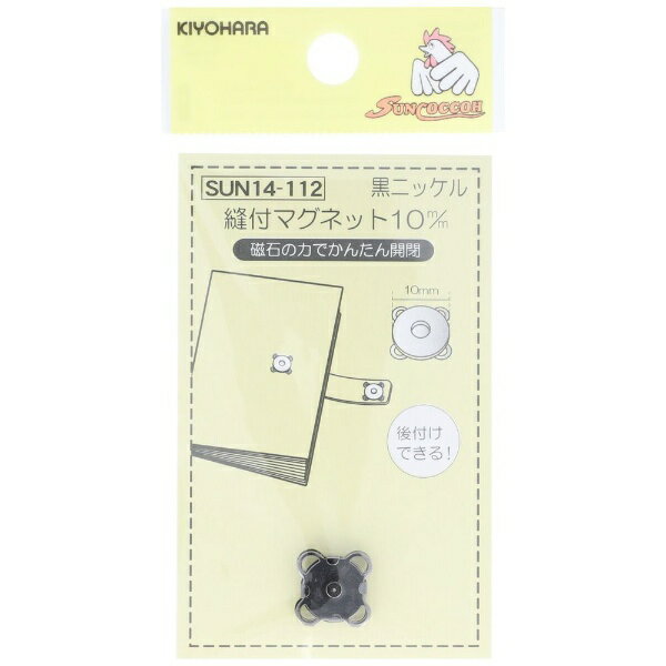 ■既製品や完成品にも後付けできるマグネットです。