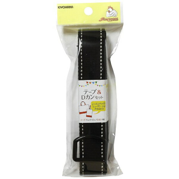 ■通園通学グッズに欠かせない、レッスンバッグとシューズケースが作れる材料が入った、落ち着きのあるステッチ柄がおしゃれなセットです♪■パッケージに記載のQRコードから通園通学グッズが作れるレシピのダウンロードが可能です！【ステッチ　セット内容...