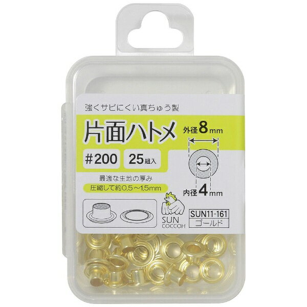 ■ひも通しの穴の補強や装飾に。■強く、サビにくい真ちゅう製。【取り付けに最適な生地の厚み】＃200（内径約4mm）： 約0.5〜1.5mm＃20（内径約7mm）： 約1〜2mm＃23（内径約8mm）： 約2〜3mm＃25（内径約10mm）：...