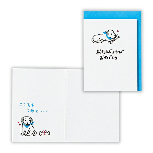 小さなサイズで使いやすい！バースデーミニカード