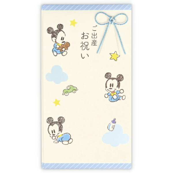 ベビーカラーのブルーがかわいい御祝儀袋
