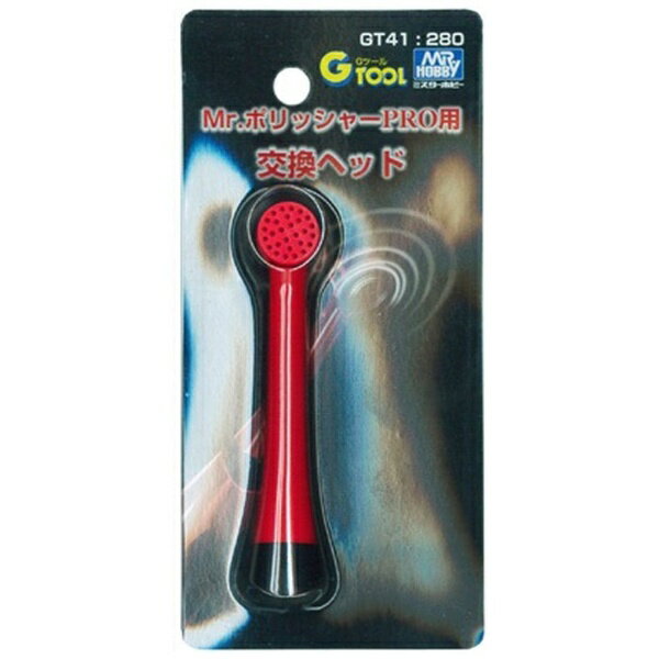 Mr．ポリッシャーPRO専用の交換ヘッドです。■交換耐水ペーパーは交換ヘッドと合わせて、各番手別に用意しておくと交換が楽になり、作業効率が大幅にアップします。