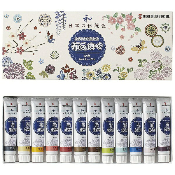さまざまな布にしっかり定着し、きれいに発色！布専用の水性絵具です。綿や麻、ポリエステル、デニムなどさまざまな布地に描、アイロンでの熱処理は不要です。布面積は布の種類によって違いますが、20?チューブ1本で、A4サイズ1枚を塗ることができます...