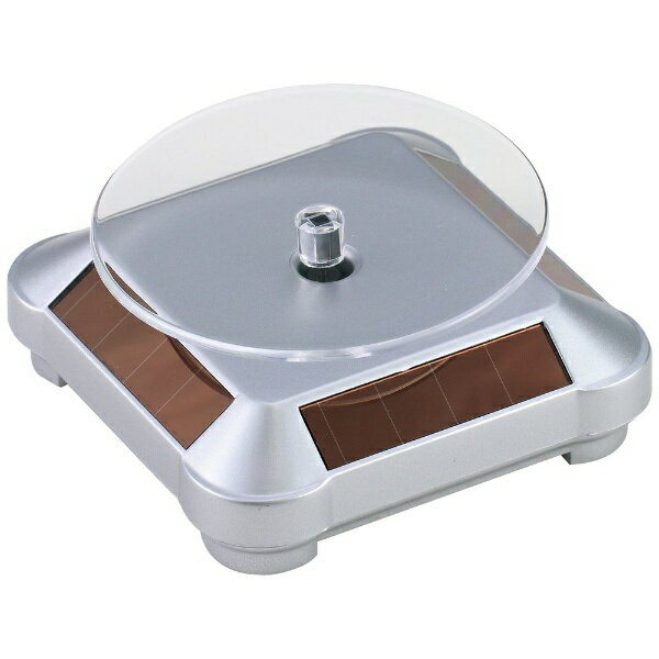 360°鑑賞できる、回転台！