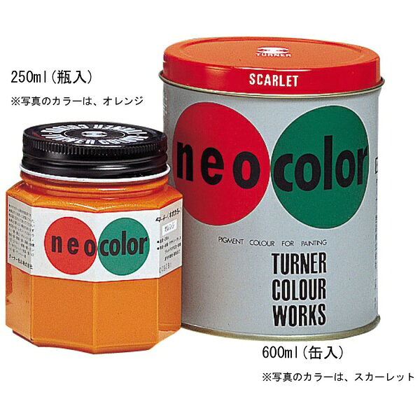 屋外用絵具の代名詞［合成樹脂系・不透明絵具（マットタイプ）］ツヤ消しのムラのない仕上がりで、色を重ねても、ナキ・ニジミのないノンブリード性。水で溶けて、乾けば耐水性になりますので屋外でも安心して描けます。厳選された顔料を使用していますので発...