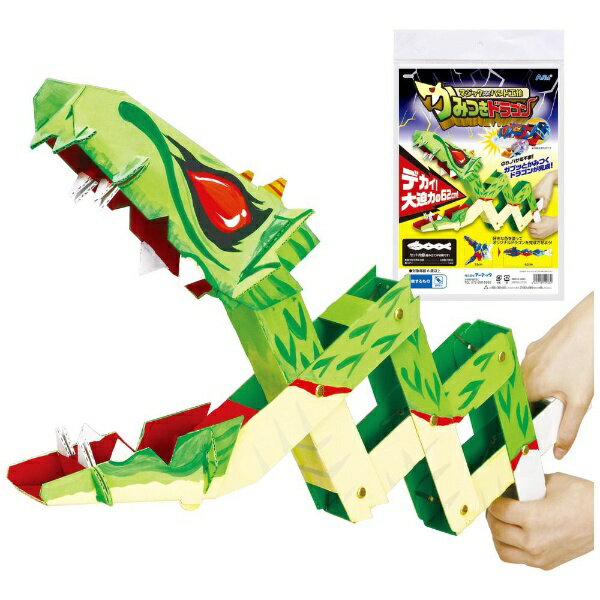 大迫力の62cm！　ガブっとかみつくドラゴンをつくろう！