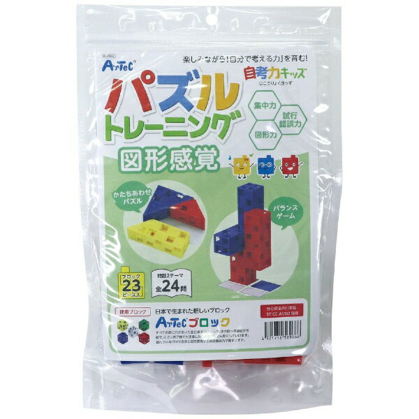 楽しみながら「自分で考える力」を育むことができるブロック＆パズルのセット！図形感覚が身に付く「かたちあわせパズル」「バランスゲーム」の問題に挑戦しよう！ルールは簡単だけどなかなか解けないパズル問題に、ブロックを使って取り組むことで、図形や立...