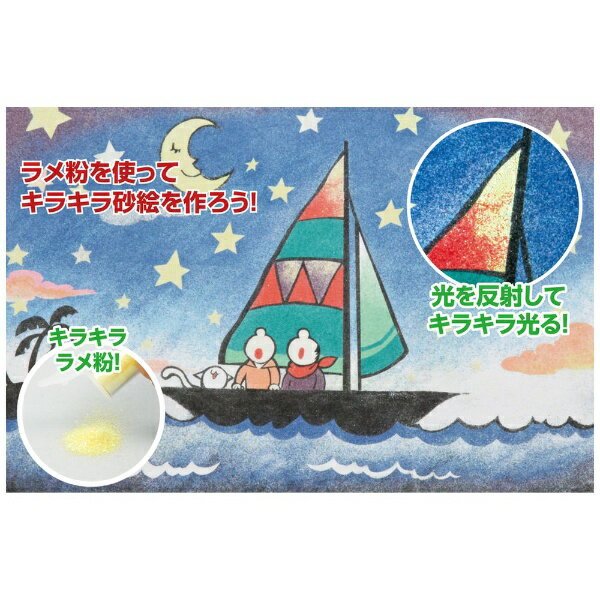 ラメ粉を使ってキラキラ砂絵を作ろう！光を反射してキラキラ光る！