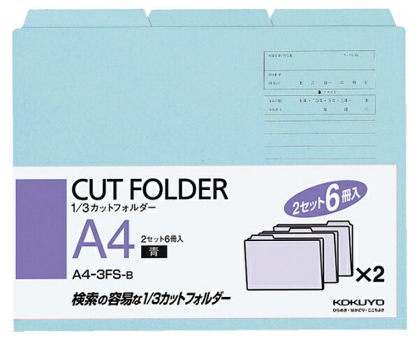 サイズ：A4入り数：6冊パック幅・高さ：311・240(＋15) ※()内は山高さ仕様：1/3カットカットカラー材質：色板紙(古紙パルプ配合)製品色：青