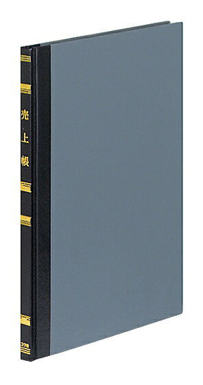 ・索引頁数が印字されています。