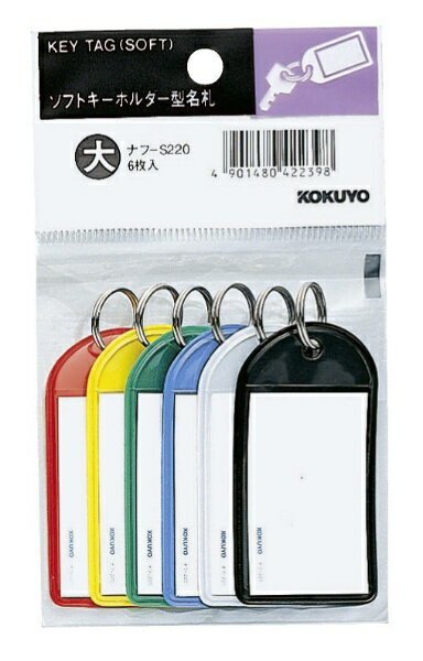 ナフ-220の青・黒・緑・赤・白・黄が各1枚入っています。