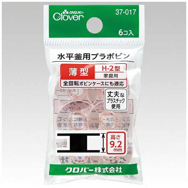 ■全回転ボビンケースを使用するミシンに。■（水平釜-薄型）ご愛用のミシンに合わせてお選びください。