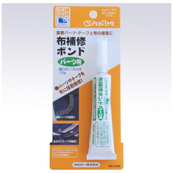 ■ガラスと布、プラスティックと布、金属と布など装飾パーツや装飾テープと布の接着ができるボンド。■15g入。■細口ノズル付。※接着するときは、必ず同じ素材か目立たない部分で試し、好ましくない場合は使用しないで下さい。