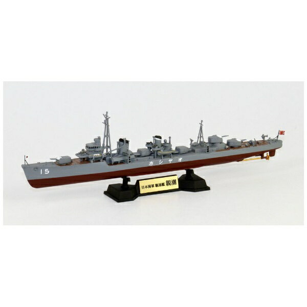 1/700スケールのプラモデルです。新装備セット「1/700 日本海軍 新・艦船装備セット 5」を同梱。主砲、魚雷発射管等の兵装や搭載艇等のパーツを置き換える事により精密に製作することが出来ます。旗、旗竿のカラーエッチングパーツ、艦名プレー...