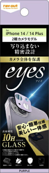 安心・簡単仕様・美しい一体感。カメラ形状に合わせて全体をしっかり保護。汚れをはじくコーティングで清潔な状態を保つ。通常のPETフィルムの約3倍以上の硬度で傷付きにくい。透過度がとても高く保護フィルムを貼っていることを感じさせないほどです。