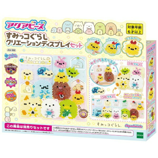 かざってあそべる「クリエーションディスプレイ」4枚入り！かわいいすみっコとみにっコの作品で大作がつくれる、ビーズ・イラストシート・クリエーションディスプレイのセットです。すみっコのキャラクター紹介とイラスト入りのアレンジカードつき！しろくま...