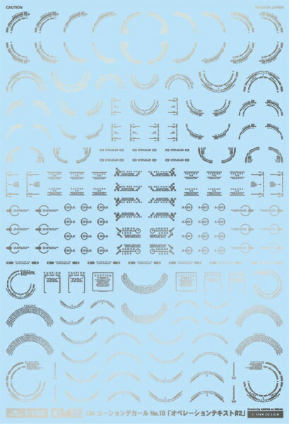 キャラクターモデル、SFメカにピッタリの『GOOD MARK DECALS -グッドマークデカール-』！■柔らかな色味がキラッと輝く【メタリック】シリーズです！メカニックのオペレーションマニュアルの記載を想定したボリュームあるコーションマー...