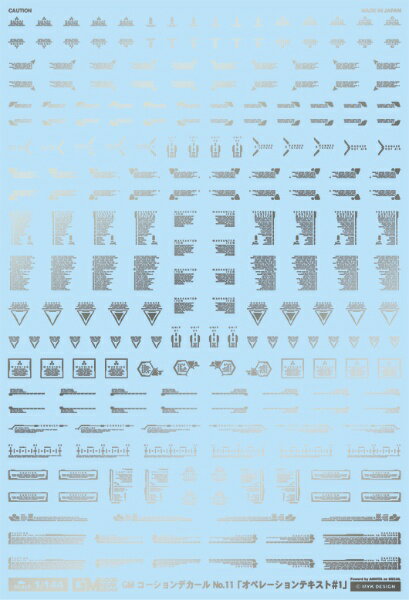 キャラクターモデル、SFメカにピッタリの『GOOD MARK DECALS -グッドマークデカール-』！■柔らかな色味がキラッと輝く【メタリック】シリーズです！メカニックのオペレーションマニュアルの記載を想定したボリュームあるコーションマー...