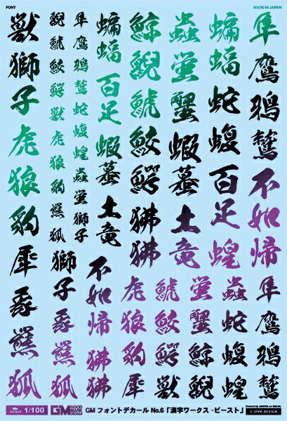 キャラクターモデル、SFメカにピッタリの『GOOD MARK DECALS -グッドマークデカール-』！■見る角度によって美しく色味が偏光する「プリズムデカール」です。【プリズムブラック】では基本色メタリックブラックの色味が光源の角度でメタ...