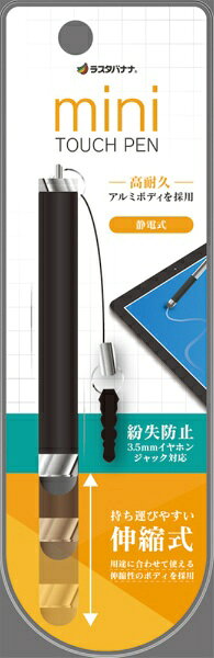 高耐久なアルミボディで約30mmの伸縮が可能。