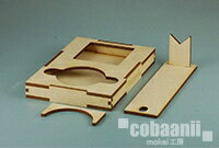 使いやすさと便利さを兼ね備えたcobaanii オリジナルの簡単に組める木製キット■角瓶を倒して中身をこぼさないようにするホルダーです。塗料皿には塗料を最後まで使いきれるように傾斜ブラケットが付きます。角瓶はタミヤ、クレオスに対応。角瓶と塗...