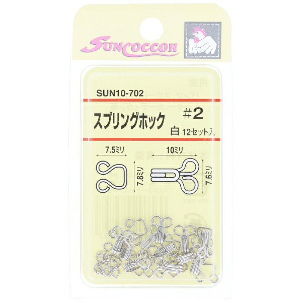 ■ワンピースやスカートの開き止まりに。■金属アレルギーの人にやさしいニッケルフリー。