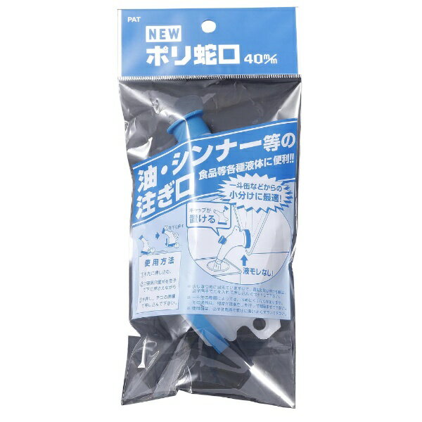 ●口径40ミリの一斗缶の注ぎ口に付ける蛇口です。●取り付け部分に一工夫あり、もれない、はずれないのがっちり装着できます。●本体上部に出っ張りがあり、キャップを置くことができます。