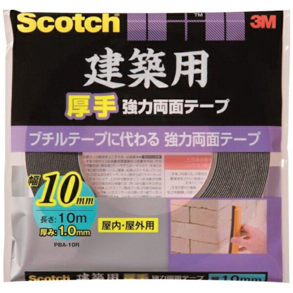 ■水のかかる所の接着にも使用でき、ブチルテープに代わるシール材としても使えます。■屋外の寒い所でもベタベタくっつきます。（貼り付け時の温度： 5℃以上）【用途】・コンクリートやブロック、木材、人工芝など様々な素材に。【仕様】・色： 黒・幅（...