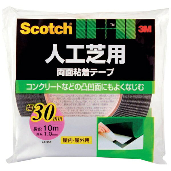 ■コンクリートなどの凸凹面にもよくなじみます。【用途】・人工芝の施工用に。【仕様】・色： 黒・幅（mm）： 30・長さ（m）： 10・厚さ（mm）： 1.0・使用温度範囲（℃）： -20〜60・90度方向剥離力： 13.8N／10mm・使用...