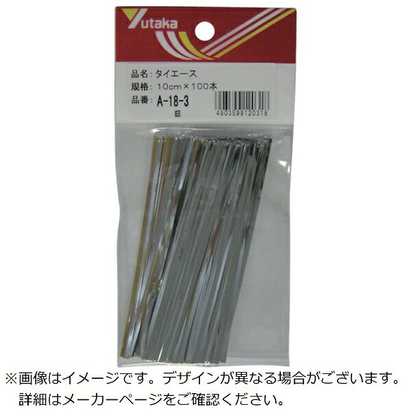●ねじるだけで簡単結束。●小袋の口封じや小物の束ね用に。