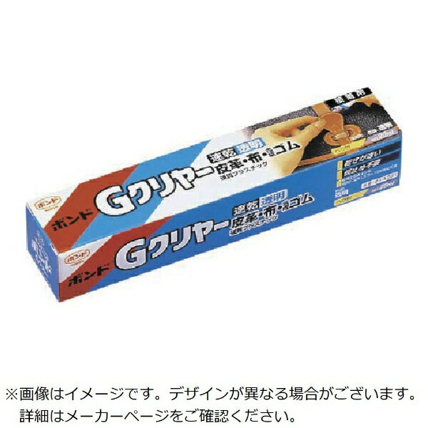 ●透明、速乾、柔軟性、仮止不要、用途広い。●接着部分が目立たない透明タイプ。●接着後も皮膜は柔軟性を保つので、布や皮革の風合いをそのまま残せます。●柔らかい物の接着に。●レザークラフト・手芸・日曜大工・家具や建具の補修。●バッグや靴、スポー...