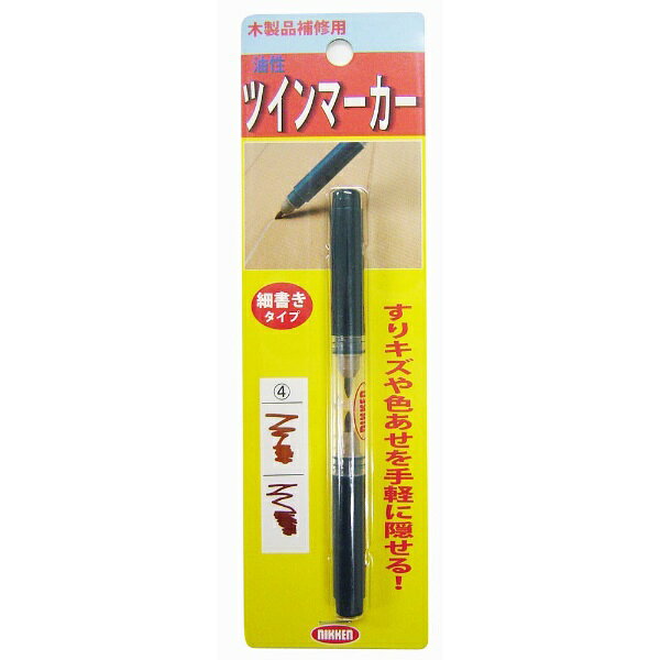 ●補修箇所の途切れてしまった木目描きや補色に使用します。●1本で2色ついています。