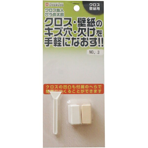 ●クロスの釘穴やピン穴補修に。
