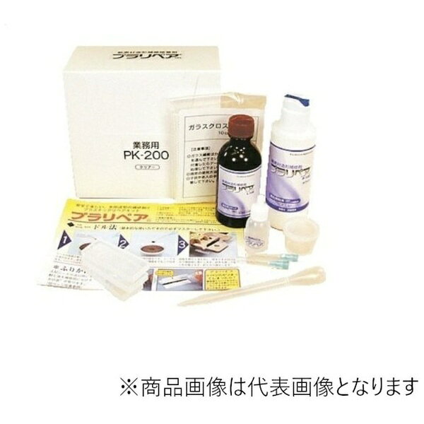 プラリペアは、粉と液を必要量だけ混ぜて使う、2種混合タイプの造形補修材です。割れたり、欠けたり、また欠けてなくなってしまった部分の再生、FRP繊維などを使って部品の強化、ネジ山の再生も簡単にできてしまいます。だから、プラリペアは厳密に言うと...