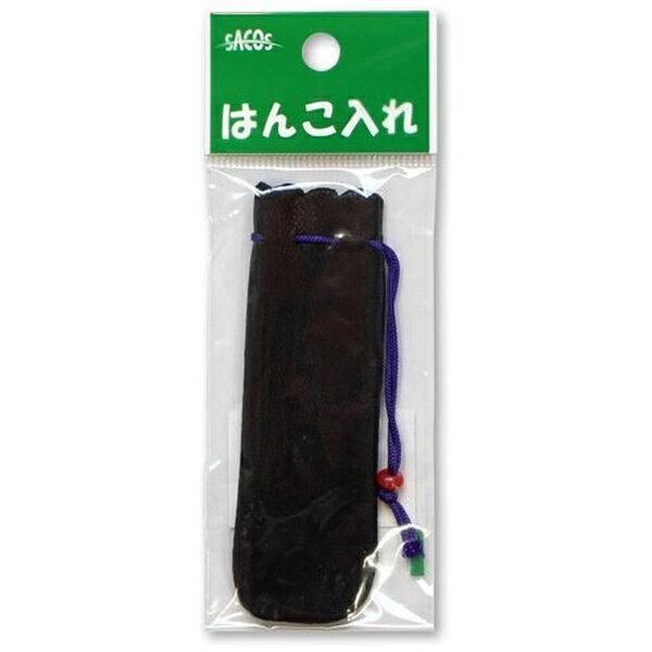 牛皮の印袋です。印鑑の保管に重宝します。