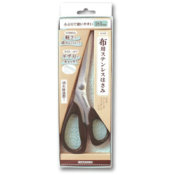 ■圧倒的な軽さで疲れにくい！■切れ味の良い布用はさみです。