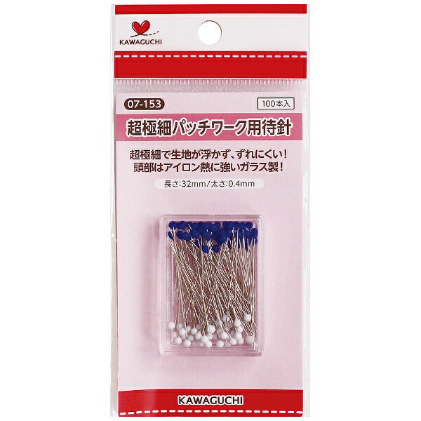 ■布通りのいい針。