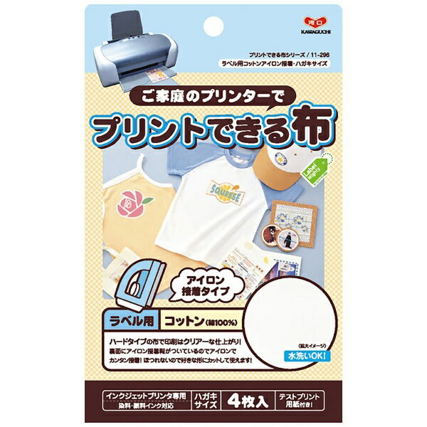 ■ハードタイプの布で、印刷はクリアーな仕上がり。