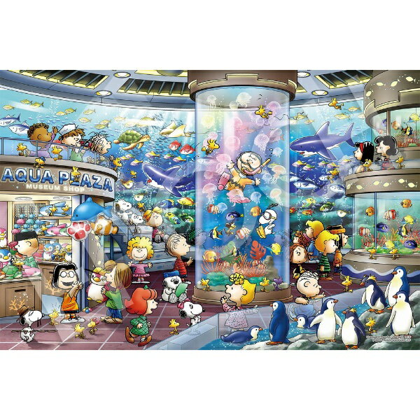 大人気キャラクタースヌーピーの1000ピースジグソーパズルです。作り応えがあり、完成後お部屋などに飾っても迫力の1000ピースサイズ商品となっております。PEANUTSの仲間たちは海の生き物いっぱいの楽しい水族館にやってきました！カラフルな...