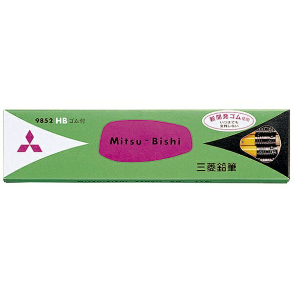 ◆事務用鉛筆 9852 （消しゴム付）HB◆・商品仕様入り数:1ダース(12本入)硬度:HB消しゴム付重量:70g