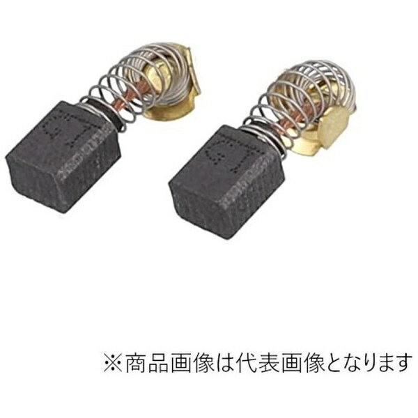 電動ツール用のカーボンブラシ●用途アマチュアへの電力供給電動工具の摩擦抵抗を緩和させる●適用機種NW-422ED・ANW422ED・ANW422EDM ■品番： 6541907