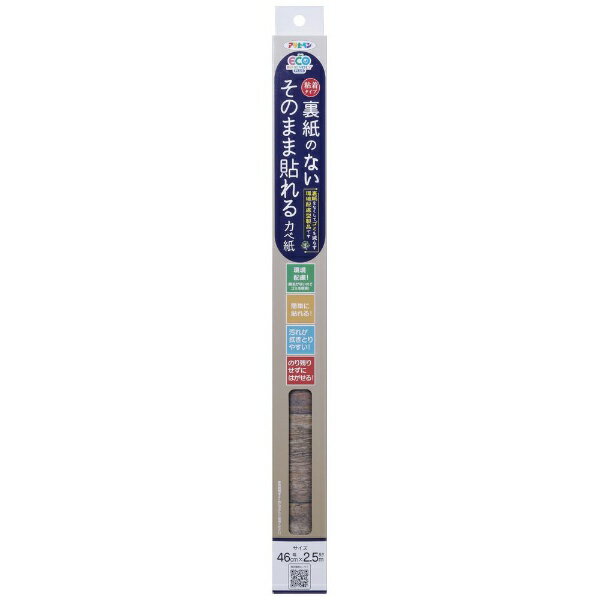 ●裏紙をなくしてゴミを減らす環境配慮製品。