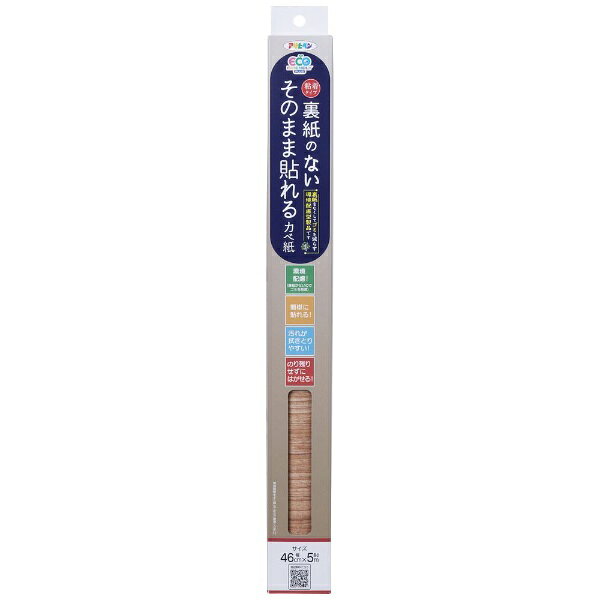 ●裏紙をなくしてゴミを減らす環境配慮製品。